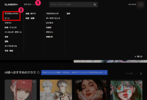 【CLASS101＋】これまでのCLASS101との大きな違い！定額見放題のサブスクサービス登場 | 神絵師にナリタイ!!