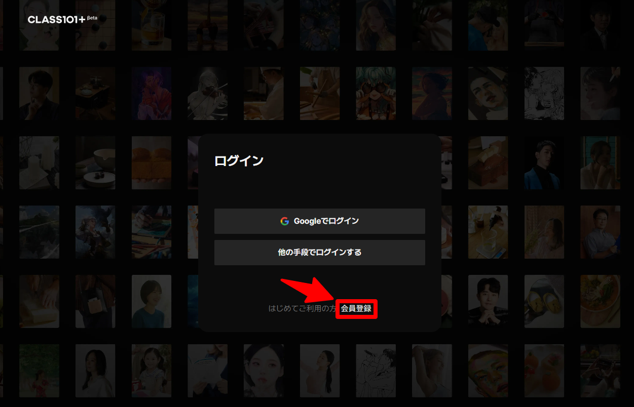 【CLASS101＋】これまでのCLASS101との大きな違い！定額見放題のサブスクサービス登場 | 神絵師にナリタイ!!