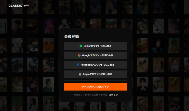 【CLASS101＋】これまでのCLASS101との大きな違い！定額見放題のサブスクサービス登場 | 神絵師にナリタイ!!