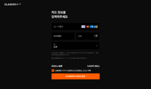 【CLASS101＋】これまでのCLASS101との大きな違い！定額見放題のサブスクサービス登場 | 神絵師にナリタイ!!